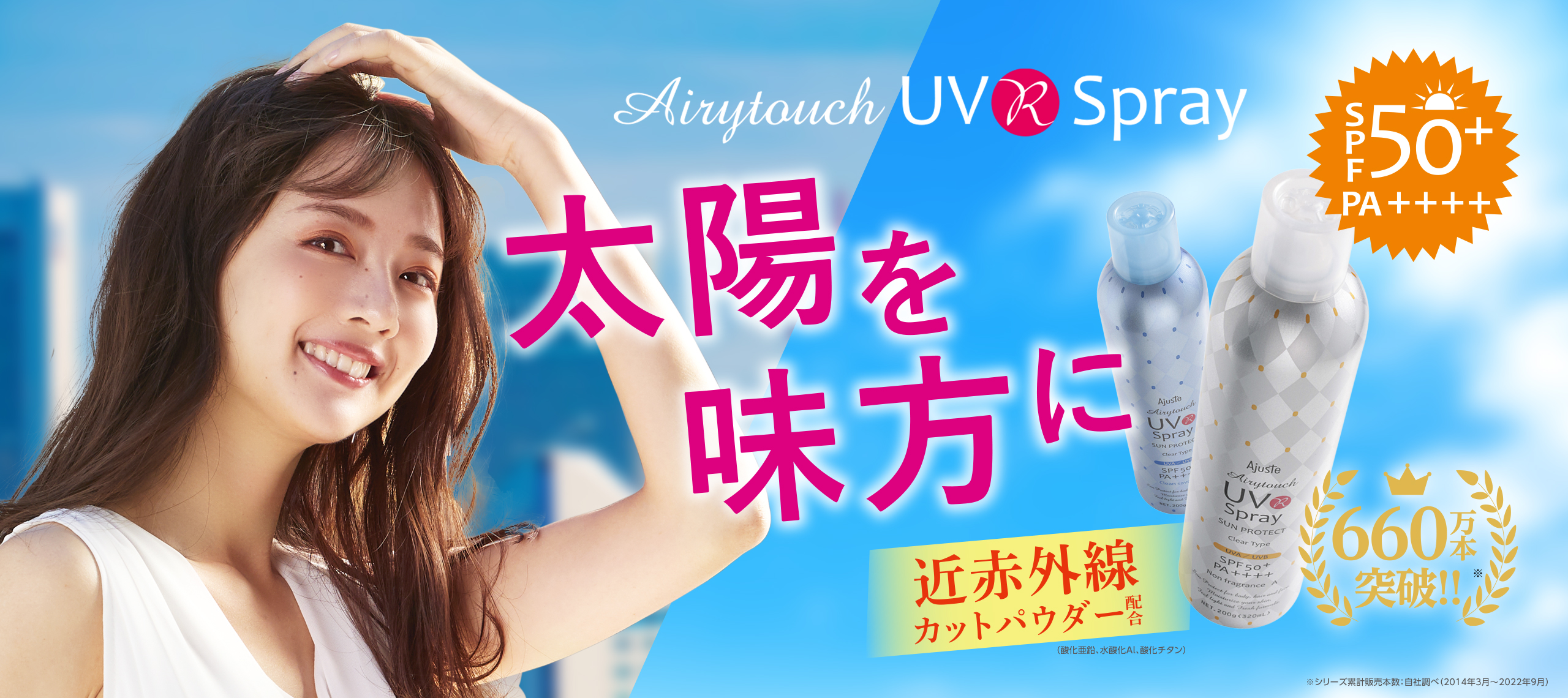 Ajuste（アジャステ）｜株式会社ドウシシャ